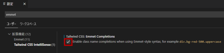 VSCode + Pug で Tailwind CSS の class 名を 自動補完する | VIVA!TANACIO
