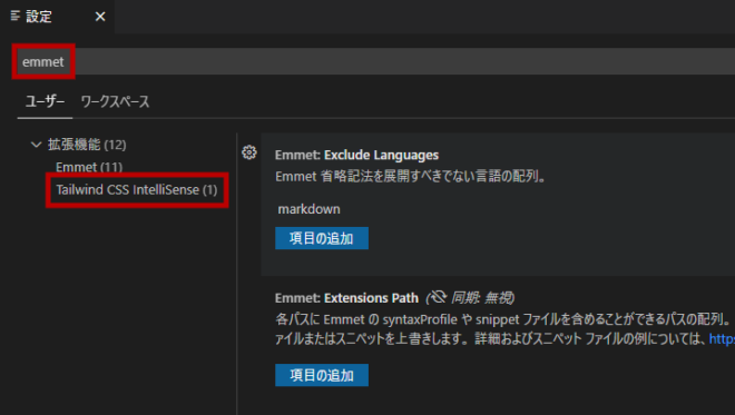 VSCode + Pug で Tailwind CSS の class 名を 自動補完する | VIVA!TANACIO